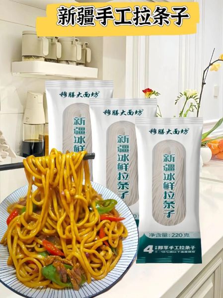 拉条子面怎么做_拉条子面的做法和配方-第1张图片-山城妙识