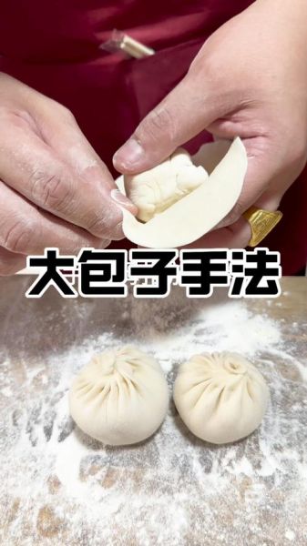 包子怎么包_包子包法图解-第1张图片-山城妙识 包子怎么包_包子包法图解-第1张图片-山城妙识