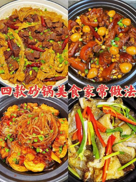 砂锅炖菜怎么做_砂锅炖菜有哪些经典菜谱-第1张图片-山城妙识 砂锅炖菜怎么做_砂锅炖菜有哪些经典菜谱-第1张图片-山城妙识