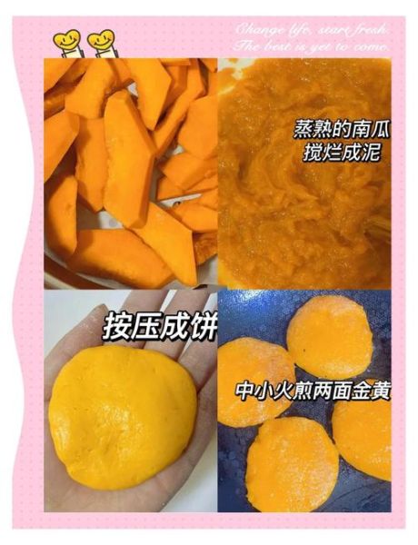 南瓜糯米饼怎么做_南瓜糯米饼不塌陷技巧-第2张图片-山城妙识 南瓜糯米饼怎么做_南瓜糯米饼不塌陷技巧-第2张图片-山城妙识