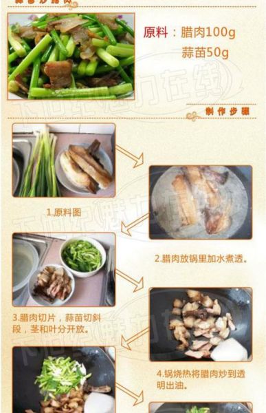 五香熏肉怎么做_五香熏肉配方比例-第2张图片-山城妙识