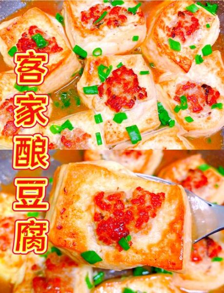 客家酿豆腐怎么做_客家酿豆腐高清图片细节解析-第3张图片-山城妙识 客家酿豆腐怎么做_客家酿豆腐高清图片细节解析-第3张图片-山城妙识