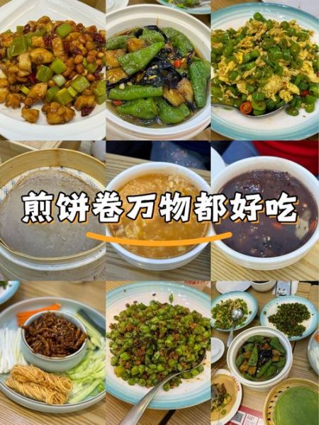 适合卷煎饼的家常菜有哪些_怎么做才好吃-第3张图片-山城妙识