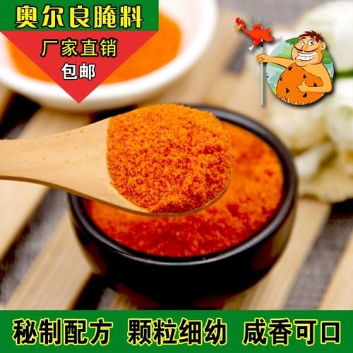 奥尔良烤翅腌料哪个牌子好_正宗配方比例是多少-第2张图片-山城妙识 奥尔良烤翅腌料哪个牌子好_正宗配方比例是多少-第2张图片-山城妙识
