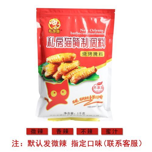 奥尔良烤翅腌料哪个牌子好_正宗配方比例是多少-第1张图片-山城妙识 奥尔良烤翅腌料哪个牌子好_正宗配方比例是多少-第1张图片-山城妙识