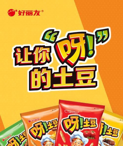 好丽友广告为什么那么火_好丽友广告创意亮点-第1张图片-山城妙识