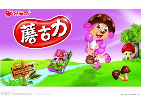 好丽友广告为什么那么火_好丽友广告创意亮点-第2张图片-山城妙识