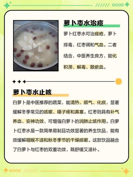 胡萝卜红枣排骨汤的功效_孕妇可以喝吗-第2张图片-山城妙识 胡萝卜红枣排骨汤的功效_孕妇可以喝吗-第2张图片-山城妙识