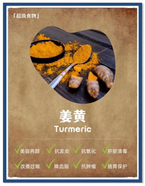 黄姜粉的功效与作用_黄姜粉怎么吃效果最好-第1张图片-山城妙识 黄姜粉的功效与作用_黄姜粉怎么吃效果最好-第1张图片-山城妙识