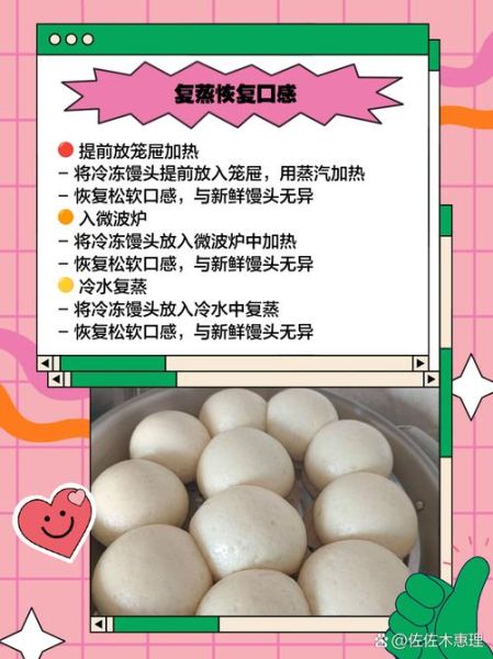 馒头怎么做才松软_为什么蒸馒头不蓬松-第3张图片-山城妙识