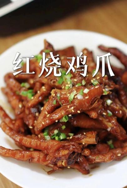 鸡爪怎么煮才入味_煮鸡爪的正确步骤-第3张图片-山城妙识