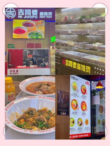 吉阿婆麻辣烫好吃吗_吉阿婆麻辣烫加盟费多少钱-第1张图片-山城妙识