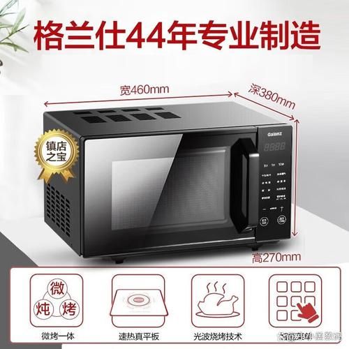 格兰仕微波炉哪款好_格兰仕烤箱怎么选-第1张图片-山城妙识