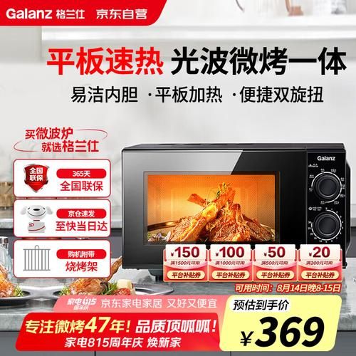 格兰仕微波炉哪款好_格兰仕烤箱怎么选-第2张图片-山城妙识