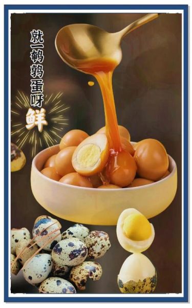 鹌鹑蛋的功效与作用_鹌鹑蛋怎么吃最好-第1张图片-山城妙识