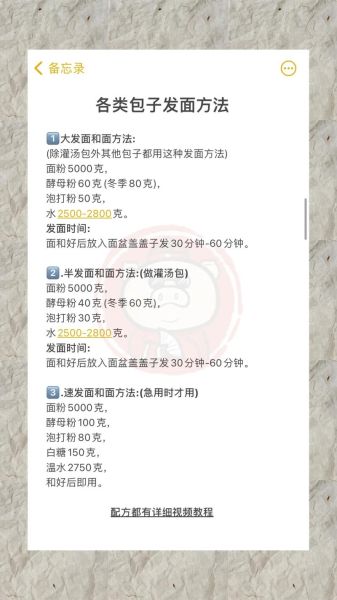 怎样和包子面又松又软_包子面怎么发面才松软-第3张图片-山城妙识 怎样和包子面又松又软_包子面怎么发面才松软-第3张图片-山城妙识