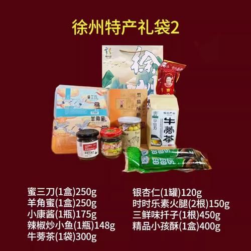 江苏特产有哪些土特产_送礼选什么-第3张图片-山城妙识