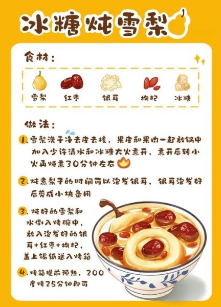 冰糖雪梨的功效与做法_冰糖雪梨怎么做止咳润肺-第1张图片-山城妙识