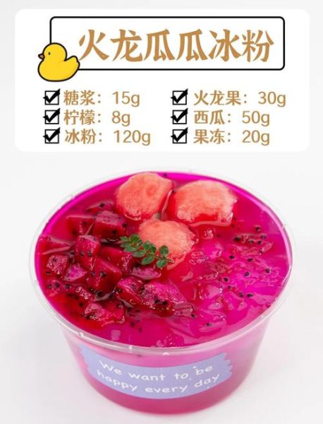 冰粉摆摊怎么样保持冰_冰粉摆摊如何长时间不化-第1张图片-山城妙识