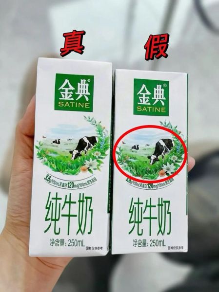 纯牛奶图片真实图片怎么选_如何辨别纯牛奶真假-第3张图片-山城妙识 纯牛奶图片真实图片怎么选_如何辨别纯牛奶真假-第3张图片-山城妙识