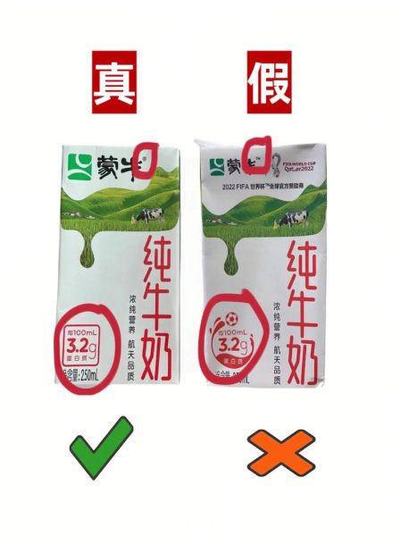 纯牛奶图片真实图片怎么选_如何辨别纯牛奶真假-第1张图片-山城妙识 纯牛奶图片真实图片怎么选_如何辨别纯牛奶真假-第1张图片-山城妙识