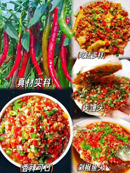 剁椒怎么做_剁椒保存多久-第2张图片-山城妙识 剁椒怎么做_剁椒保存多久-第2张图片-山城妙识