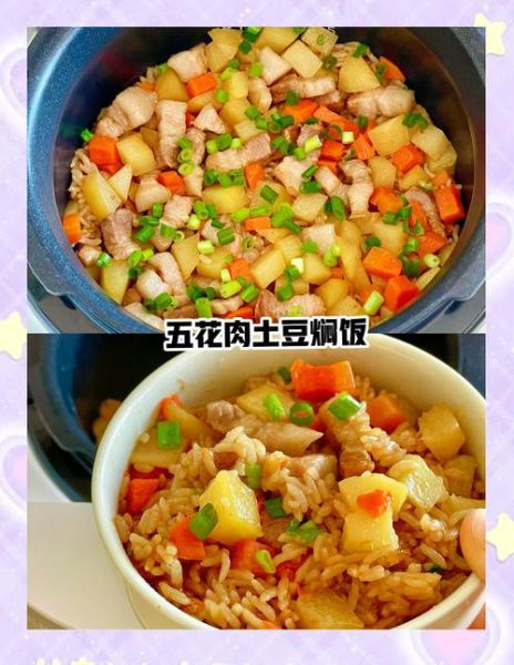 土豆焖饭怎么做_土豆焖饭家常做法-第1张图片-山城妙识 土豆焖饭怎么做_土豆焖饭家常做法-第1张图片-山城妙识