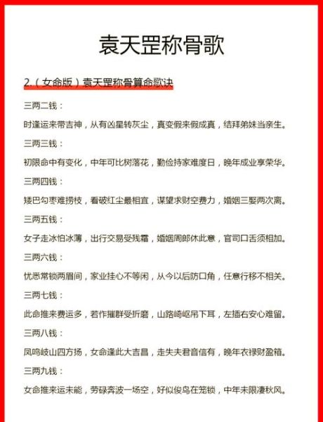 称骨算命准吗_称骨法如何计算-第1张图片-山城妙识 称骨算命准吗_称骨法如何计算-第1张图片-山城妙识