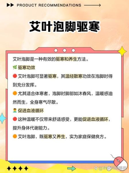 艾叶泡脚有什么好处_艾叶泡脚能天天泡吗-第2张图片-山城妙识 艾叶泡脚有什么好处_艾叶泡脚能天天泡吗-第2张图片-山城妙识