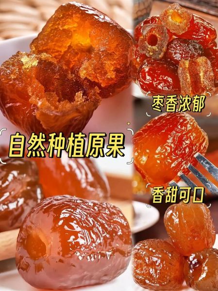 蜜枣图片大全大图_如何挑选优质蜜枣-第3张图片-山城妙识