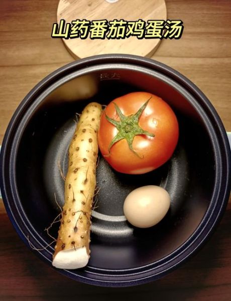 番茄山药鸡蛋汤的做法_番茄山药鸡蛋汤的营养价值-第2张图片-山城妙识 番茄山药鸡蛋汤的做法_番茄山药鸡蛋汤的营养价值-第2张图片-山城妙识