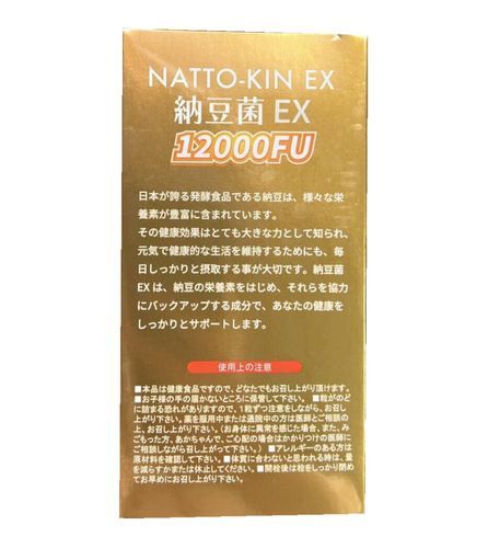 纳豆激酶什么时候吃最好_一天吃多少-第3张图片-山城妙识