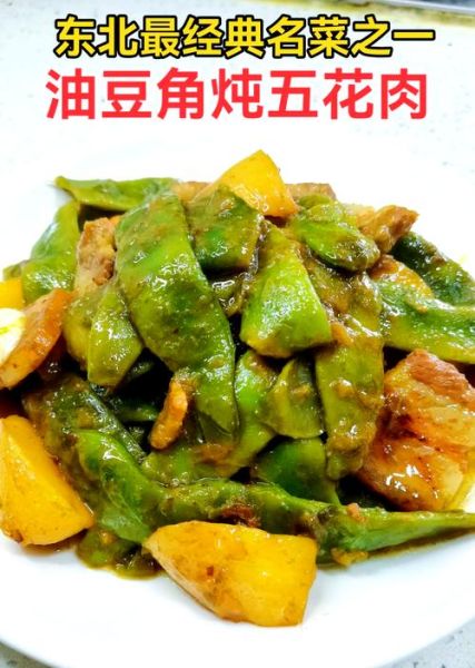 炖五花肉怎么做好吃_炖五花肉的做法窍门-第3张图片-山城妙识