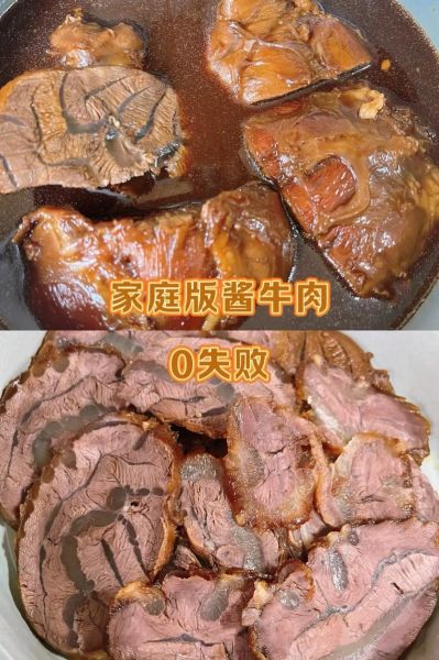 家庭酱牛肉最简单做法_酱牛肉怎么做好吃又嫩-第3张图片-山城妙识 家庭酱牛肉最简单做法_酱牛肉怎么做好吃又嫩-第3张图片-山城妙识