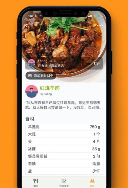 做菜谱软件哪个最实用_做菜APP推荐-第3张图片-山城妙识