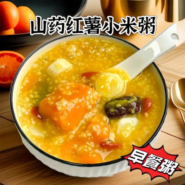 红薯粥的营养价值_红薯粥的功效与作用-第3张图片-山城妙识