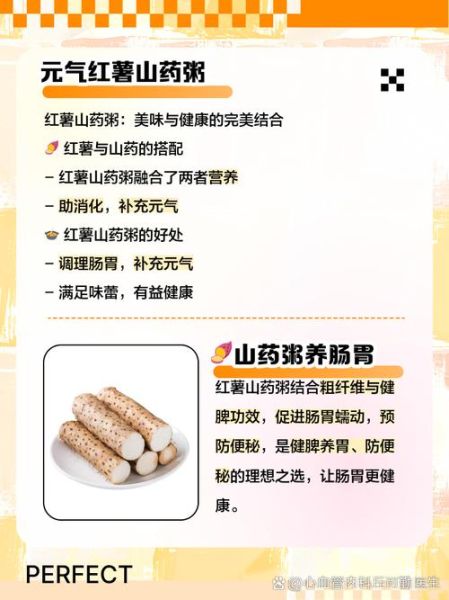 红薯粥的营养价值_红薯粥的功效与作用-第1张图片-山城妙识