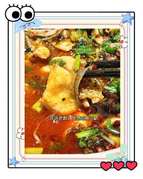 飘香鱼怎么做_正宗做法视频教学-第1张图片-山城妙识 飘香鱼怎么做_正宗做法视频教学-第1张图片-山城妙识