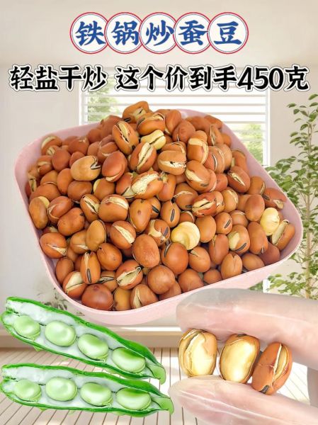 泡发的干蚕豆怎么做好吃_干蚕豆的家常做法-第1张图片-山城妙识 泡发的干蚕豆怎么做好吃_干蚕豆的家常做法-第1张图片-山城妙识