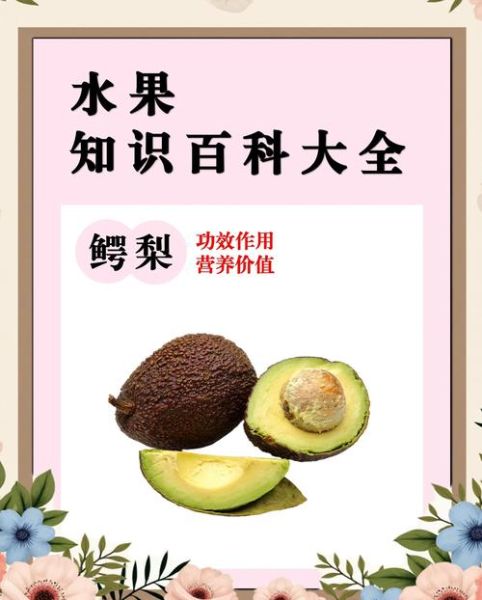 牛油果怎么吃_牛油果怎么吃好吃-第1张图片-山城妙识 牛油果怎么吃_牛油果怎么吃好吃-第1张图片-山城妙识