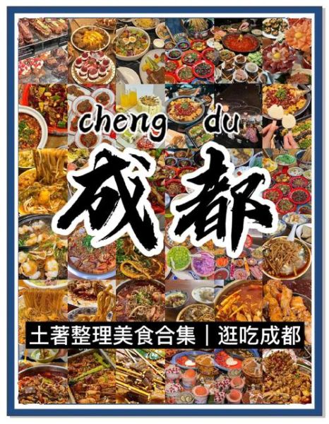 四川特色小吃有哪些_去成都必吃小吃推荐-第2张图片-山城妙识 四川特色小吃有哪些_去成都必吃小吃推荐-第2张图片-山城妙识