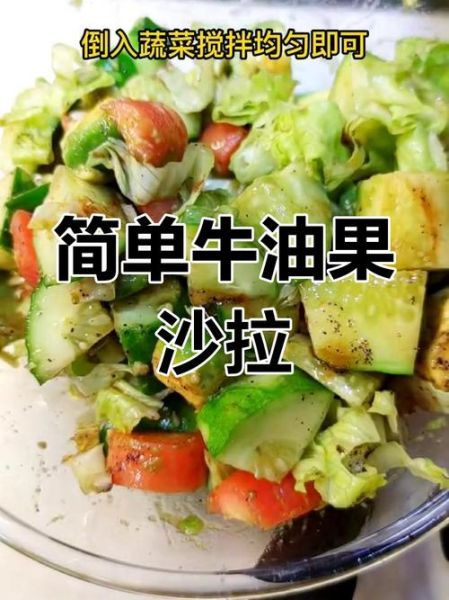 牛油果怎么吃_牛油果怎么吃好吃-第3张图片-山城妙识 牛油果怎么吃_牛油果怎么吃好吃-第3张图片-山城妙识