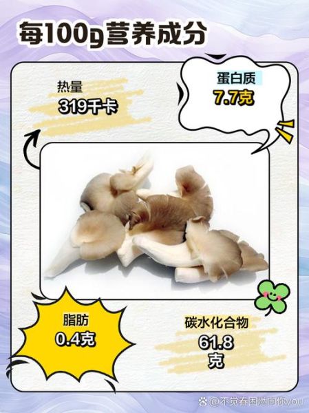 秀珍菇怎么种植_秀珍菇的营养价值-第2张图片-山城妙识