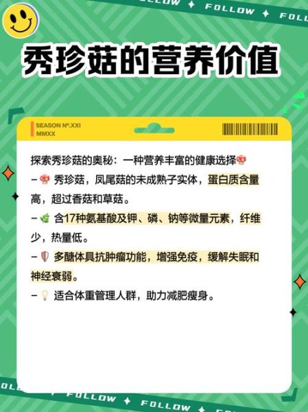 秀珍菇怎么种植_秀珍菇的营养价值-第1张图片-山城妙识