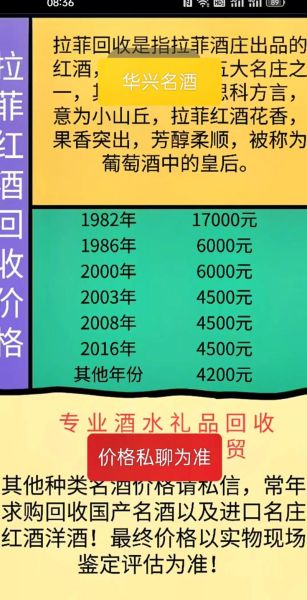 拉菲红酒价格多少钱一瓶_拉菲红酒真假如何辨别-第2张图片-山城妙识 拉菲红酒价格多少钱一瓶_拉菲红酒真假如何辨别-第2张图片-山城妙识