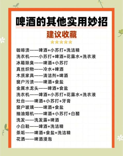 啤酒的功效与作用有哪些_喝啤酒真的健康吗-第3张图片-山城妙识