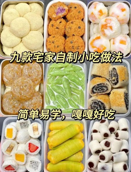 有什么小吃是简单容易做的_懒人十分钟快手小吃-第1张图片-山城妙识