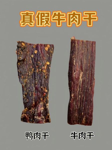 长条风干牛肉是真的吗_如何辨别真假风干牛肉-第1张图片-山城妙识