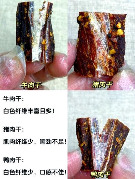 长条风干牛肉是真的吗_如何辨别真假风干牛肉-第2张图片-山城妙识