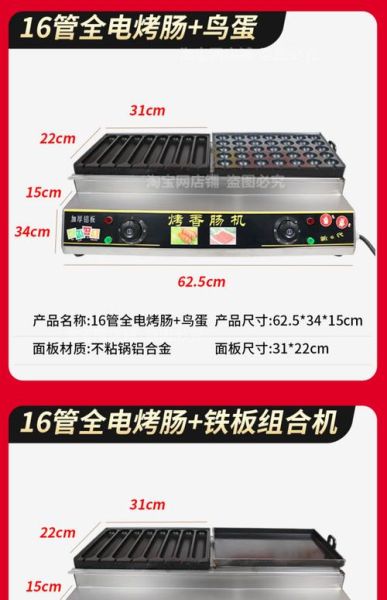 烤肠机怎么用_烤肠机第一次使用要注意什么-第1张图片-山城妙识 烤肠机怎么用_烤肠机第一次使用要注意什么-第1张图片-山城妙识